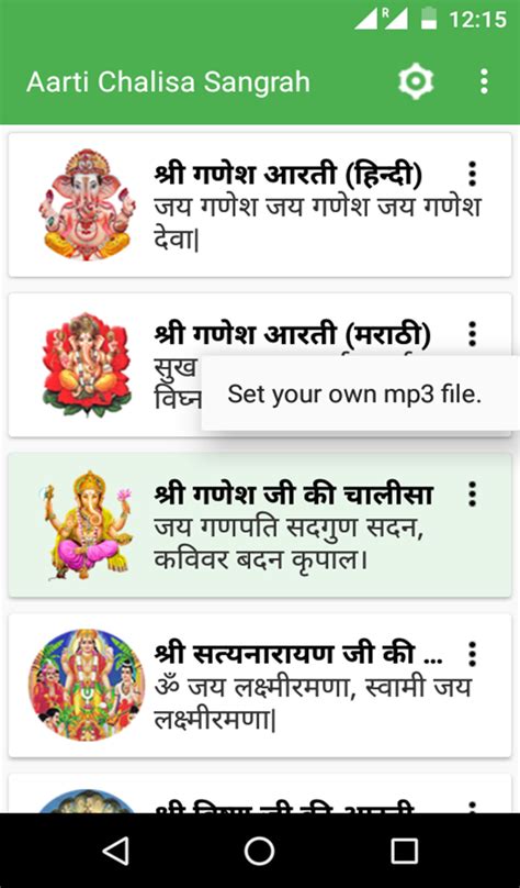 Aarti Chalisa Sangrah - App on Amazon Appstore