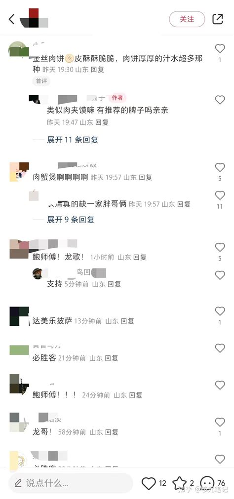 小红书的评论区可真是个宝藏，既能引流还能挖掘用户的需求 知乎