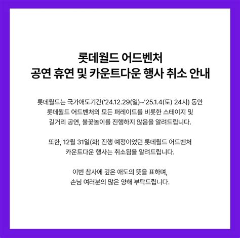 [잡담] 놀이공원도 다 취소구나 인스티즈 Instiz 연예 카테고리