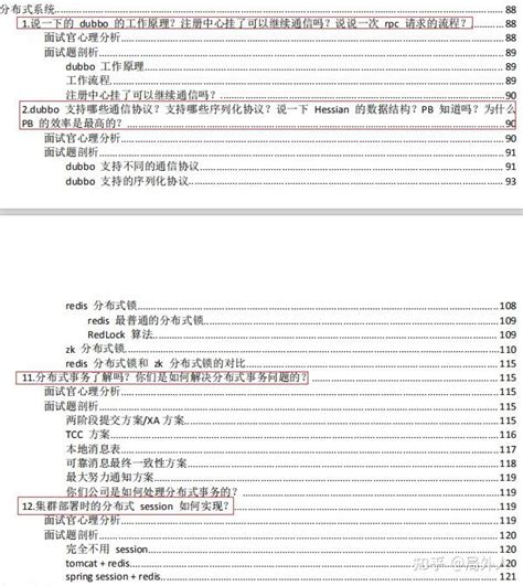 牛掰!“基础 中级 高级”java程序员面试集结,看完献出我的膝盖 知乎 牛掰!“基础 中级 高级”java程序员面试集结,看完献出我的膝盖 知乎