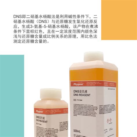 Dns Chromogenic Agent Dns Reagent Sugar Content Detection Of 3 5 Two