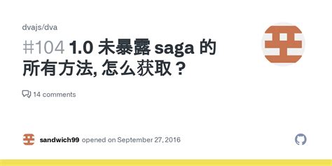 未暴露 saga 的所有方法 怎么获取 Issue dvajs dva GitHub