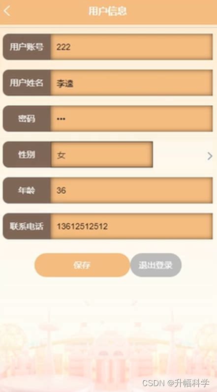 Ssm福州 崔酱”炸鸡app设计与实现p9136【独家源码】 应对计算机毕业设计困难的解决方案 Csdn博客