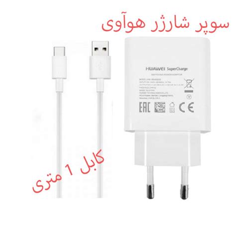 قیمت و خرید شارژر دیواری هوآوی مدل HW-100225E00 به همراه کابل تبدیل USB-C