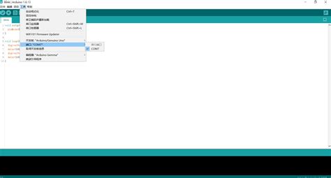 二arduino入门点亮一个LED 趣讨教