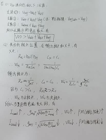 【模拟ic】2024届联发科模拟ic岗笔试题复盘 模拟ic笔试题 csdn博客
