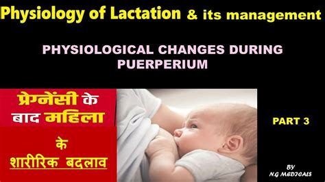 Physiology Of Lactation And Its Management Simplified Dc Dutta Notes