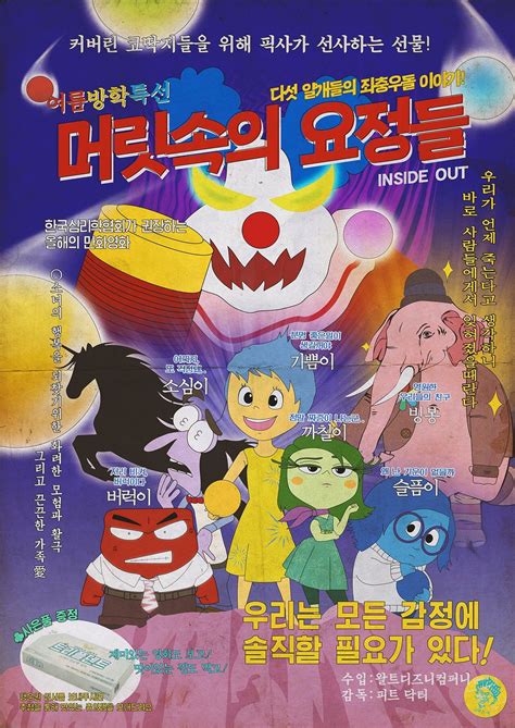 복고 포스터 영화 포스터 일러스트레이션