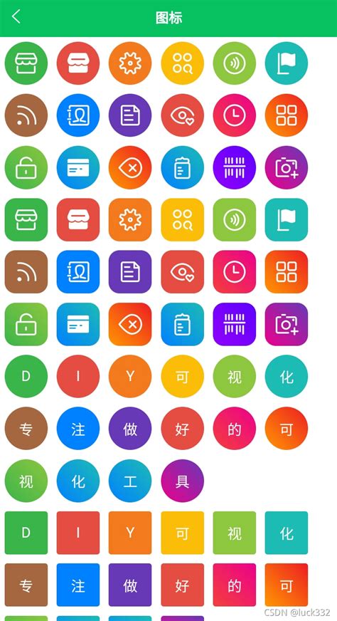 高颜值可视化设计uniapp源码生成器 uniapp表单生成器 csdn博客