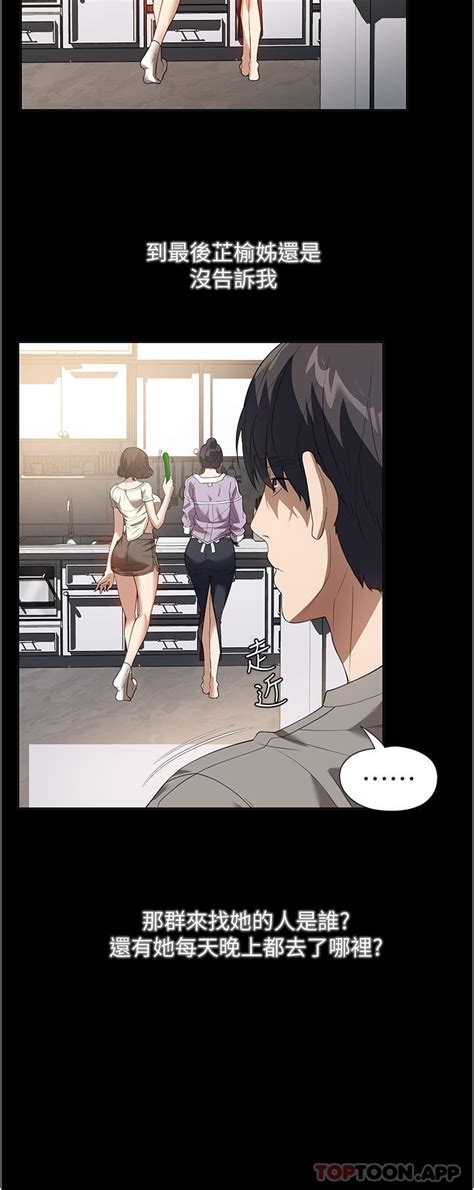 第20话 Vip的甜蜜诱惑 《家政妇小姐姐》未删减版全集免費在线阅读 禁漫岛 韩漫日漫3d漫画的禁漫天堂