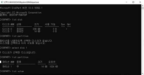 디스크파트diskpart 사용법