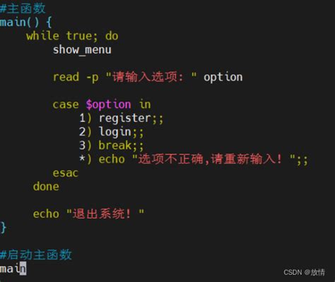 利用linux Shell命令行及脚本编辑登录系统linux登录机器的脚本 Csdn博客