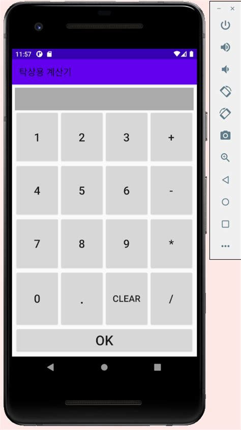 GitHub Hyunssun Android Calculator Android Studio Java 계산기