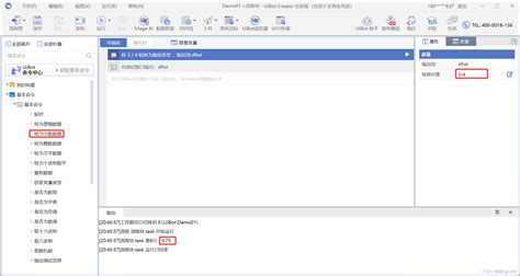 Uibot 数据转换uibot数据类型转换 Csdn博客