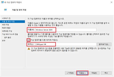 Hyper V에 Windows Os 설치 가이드 2세대 Uefi 가상 컴퓨터 생성 및 Os 설치 방법 눈깨비it개발자메모