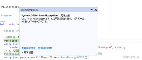 pclsharp1 12 0库的导入使用 csdn博客