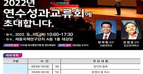 Nst 출연연 맞춤형 인력양성사업 연수성과교류회 마련