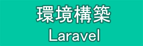 Laravelのbladeの意味と使い方について マスジョイ