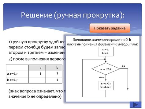 Алгоритмы с ветвлениями презентация онлайн