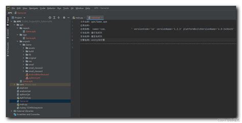 【android 逆向】逆向修改游戏应用 Apk 解析工具 解包 ＞ 分析 ＞ 重打包 ＞ 签名 流程 Apk解包能改游戏