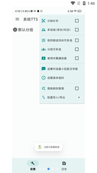 微软tts转发器官方下载 微软tts转发器apptts Server下载v124062214 安卓版 2265安卓网