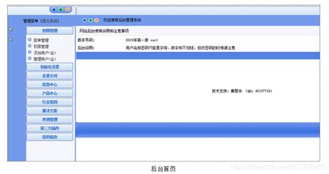 基于asp（bs架构）的后台权限管理系统毕业设计（带完整源代码和视频讲解）asp权限管理系统源码 Csdn博客