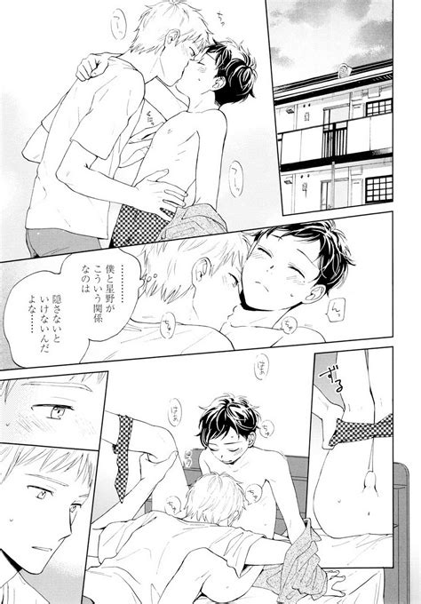 HINO Yuuhi Questions Answers Q JP Page Of MyReadingManga