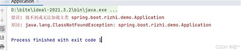 Build错误：cannot Determine Build Data Storage Root For Project 和 无法加载主类的
