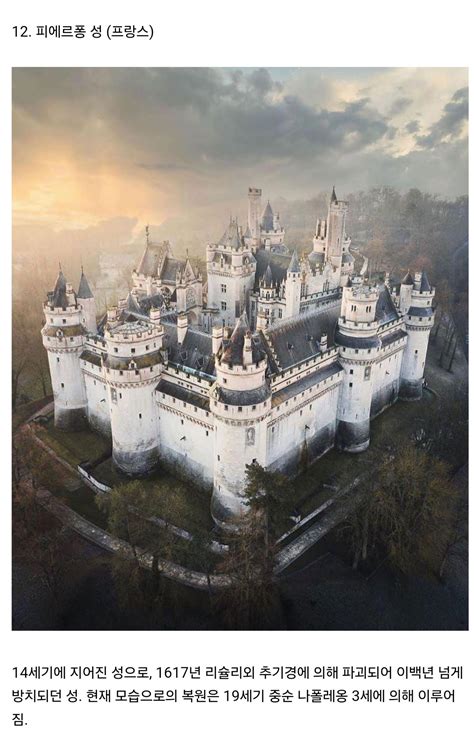 유럽의 환상적인 12개의 성 문화 유머움짤이슈 에펨코리아