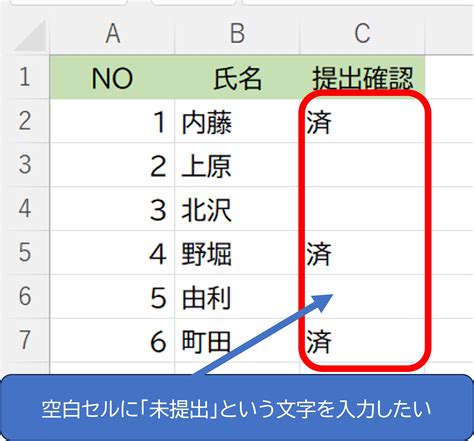 Excelテクニック And Ms Office Recommended By Pc Training Excel。vba。範囲内の空白