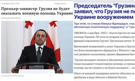 “საქართველო უკრაინას დახმარებას არ აღმოუჩენს” რუსული მედია ღარიბაშვილის განცხადებას აფრიალებს