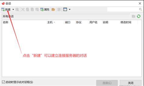 【2023版】超详细xshell免费版的安装配置教程以及使用教程，看完这一篇就够了 Csdn博客