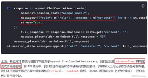 Streamlit 构建对话式应用程序 Csdn博客