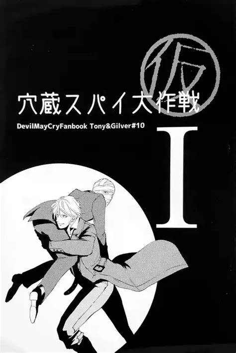 Character Vergil Nhentai Hentai Doujinshi And Manga