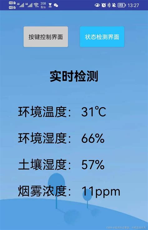 毕业设计——基于stm32单片机的绿植养护系统（物联网、智能家居、手机app控制、自动监测土壤湿度）基于stm32微控制器的绿植养护系统设计