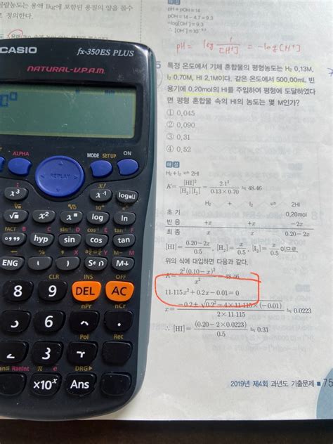 내공100공학용 계산기로 이차방정식 값구하기 지식in