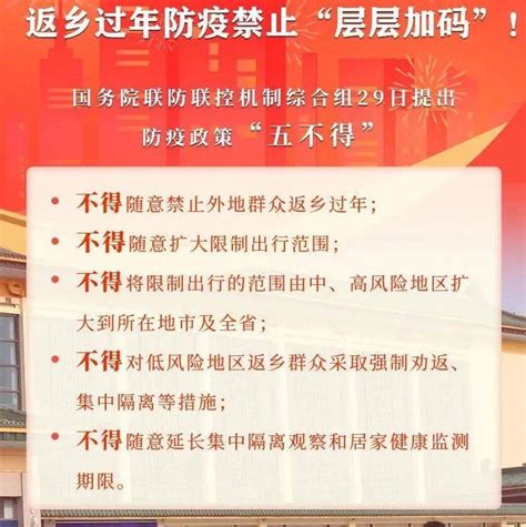 禁止层层加码！防疫联防宁德