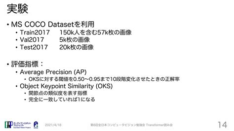 Transpose Towards Explainable Human Pose Estimation By Transformer Ppt