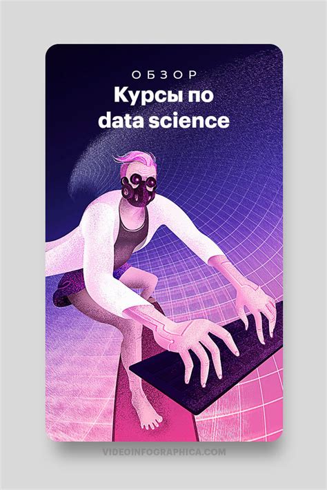 20 курсов Data Science обучение бесплатные уроки в 2024