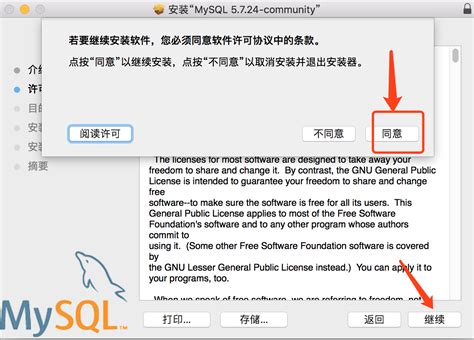 在Mac OS环境下安装MySQL服务 尹正杰 博客园