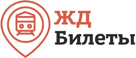 ЖД Билеты на поезд, купить билеты онлайн