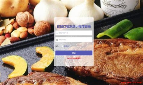 【免费】微信小程序在线订餐点餐配送系统springbootvue【java毕业设计】下载java知识分享网 免费java资源下载