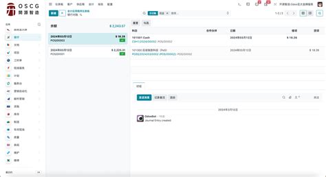 github排名第一的开源erp：odoo最佳业务实践之财务管理概述 odoo系统涉及到哪些费用 csdn博客
