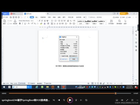 基于springbootvue的智慧生活超市销售商城系统含万字文档和ppt在线电子商务系统源码lw部署文档讲解等 Csdn博客