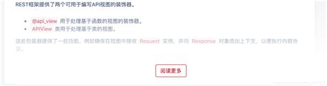 Django项目开发实战——博客二django能展示markdown的 Extensions Markdownextensio