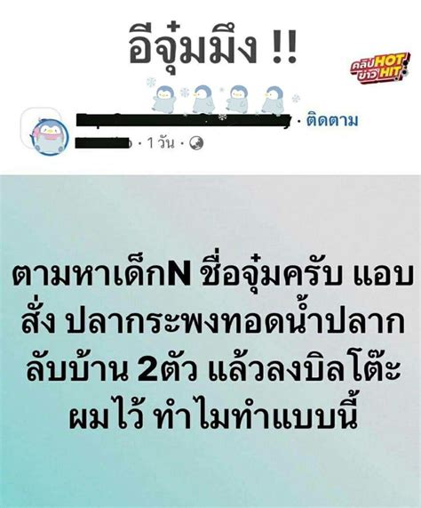 ปักพินโดย Im Kris 🚴 ใน คำ กวน ๆ สามีในอนาคต สุภาษิต คำคม