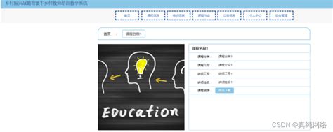 Django计算机毕业设计乡村振兴战略背景下乡村教师培训教学系统python源码程序lw远程部署乡村管理系统计算机课设 Csdn博客