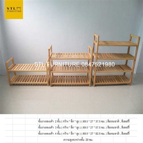 ชั้นวางของ ไม้ มินิมอล Stlfurniture