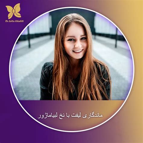 ماندگاری لیفت با نخ لابیا ماژور Lockscreen Lockscreen Screenshot