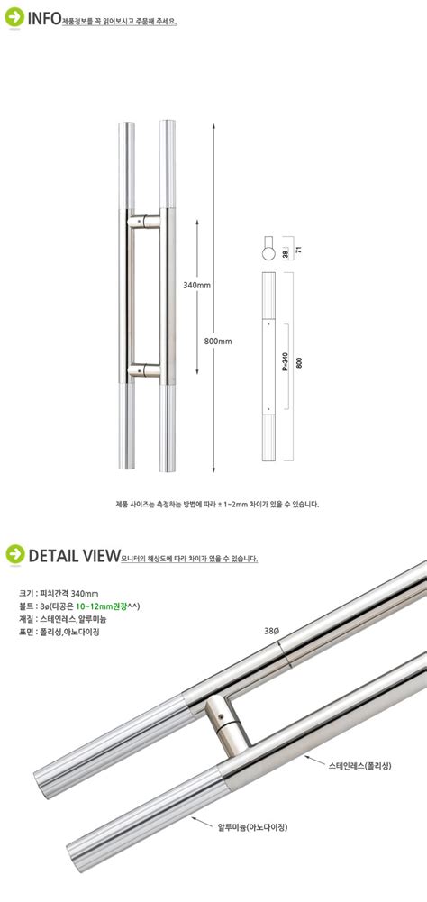 철물가이드 강화도어손잡이 Gs135 헤드 골파이프 센터340x800x38mm
